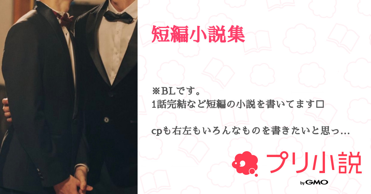 第1話：イヤモニ hkkym（短編小説集）｜無料スマホ夢小説ならプリ小説 byGMO